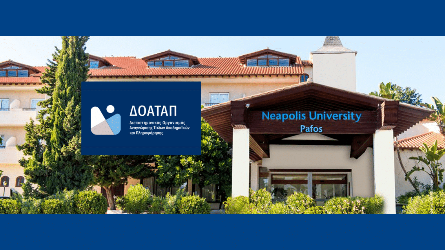 Χωρίς καθυστερήσεις οι αναγνωρίσεις των Τίτλων Σπουδών του ...