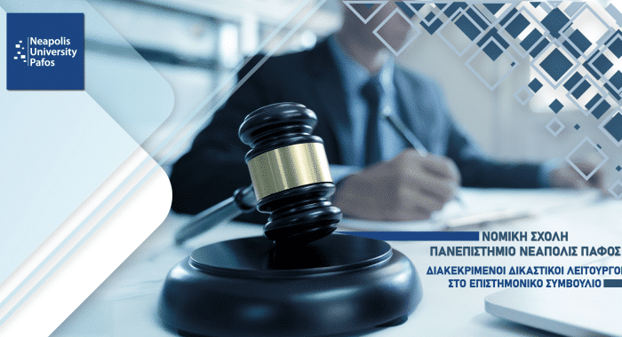 Πανεπιστήμιο Νεάπολις Πάφος, Προορισμός Εκπαίδευσης στην Κύπρο