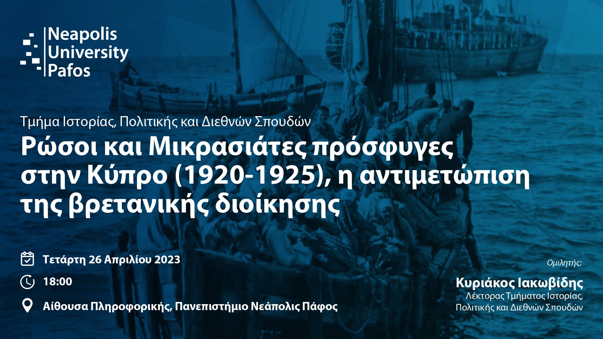 Πρόσφυγες & Ρωσικός Εμφύλιος: Ιστορική Αναδρομή - NUP