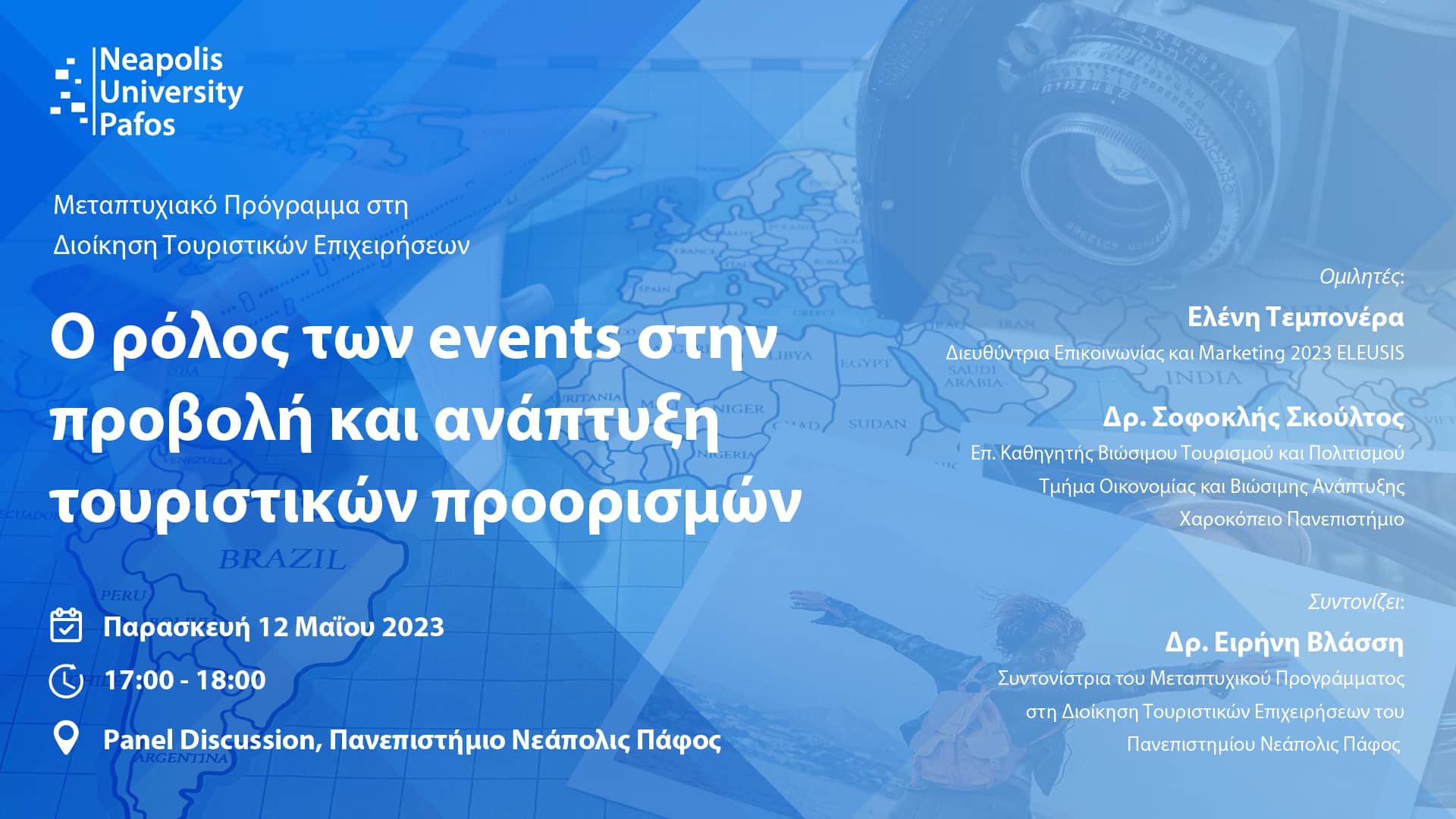 Events & Τουριστική Ανάπτυξη Προορισμών - NUP