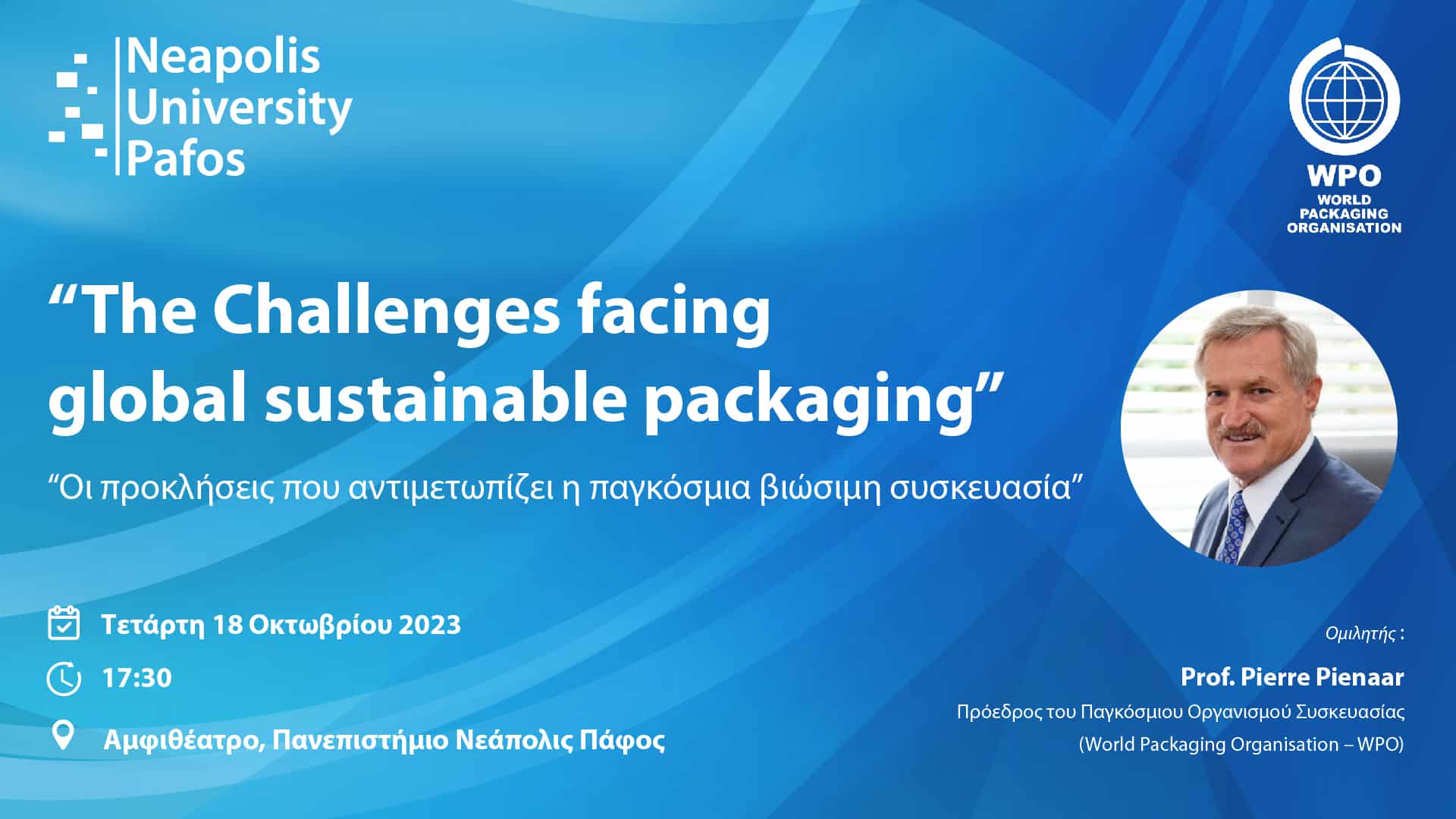 Προκλήσεις στη Βιώσιμη Συσκευασία Παγκοσμίως - NUP