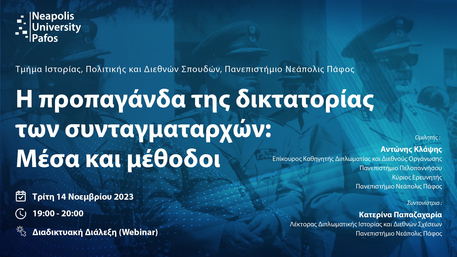 Διαδικτυακή Διάλεξη για την Προπαγάνδα της Χούντας - NUP