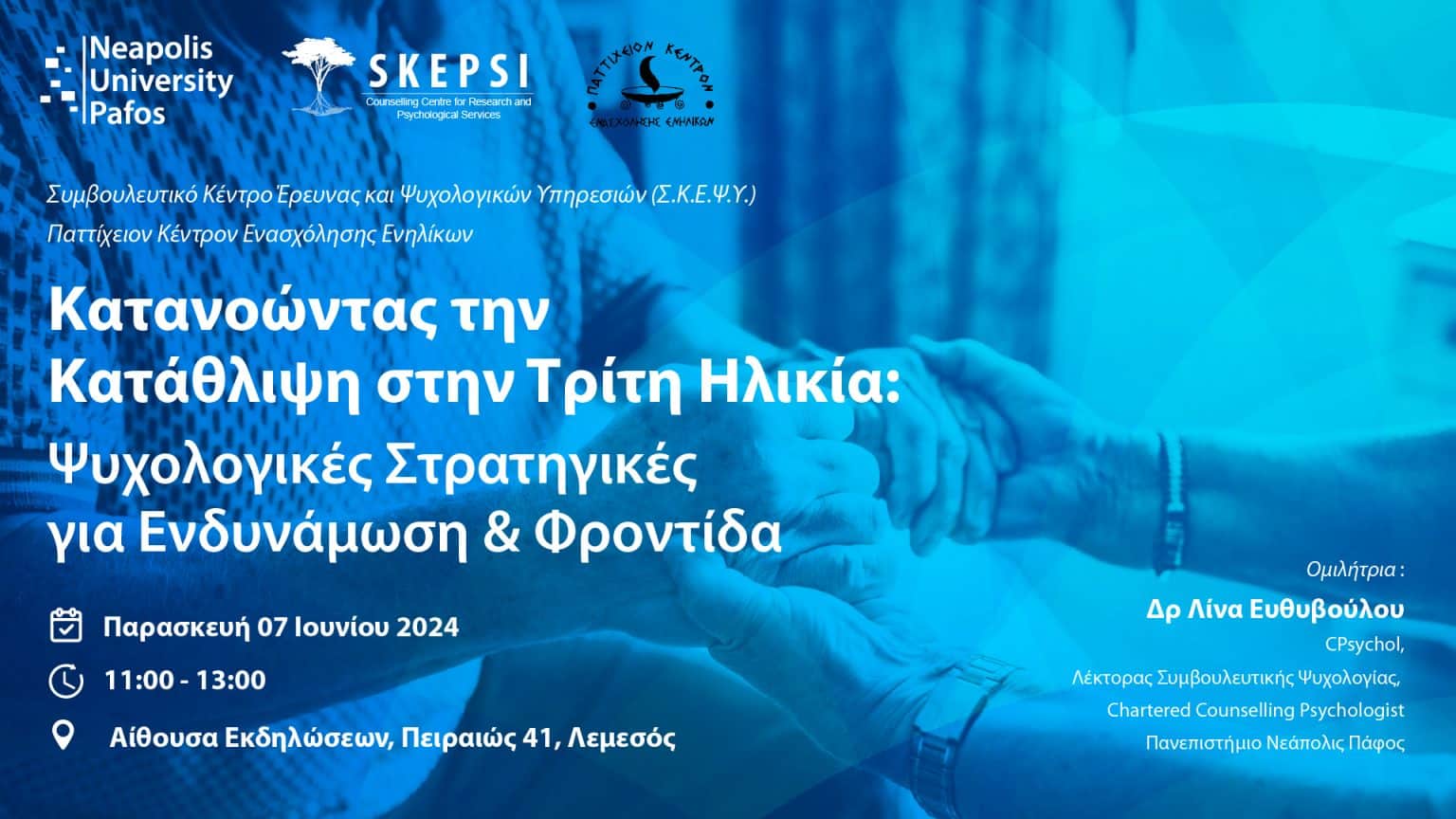 Πανεπιστήμιο Νεάπολις Πάφος, Προορισμός Εκπαίδευσης στην Κύπρο