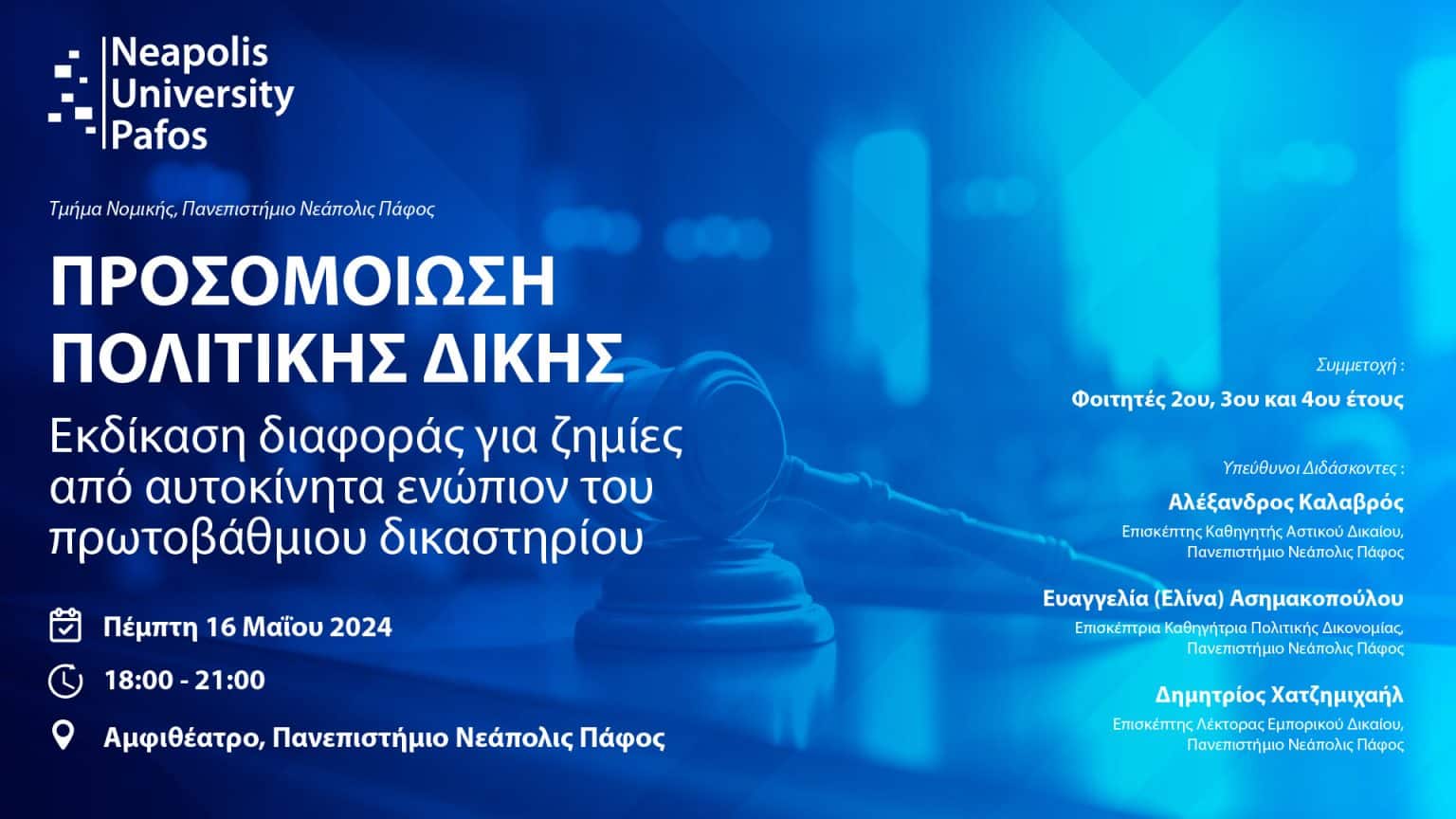 Πανεπιστήμιο Νεάπολις Πάφος, Προορισμός Εκπαίδευσης στην Κύπρο