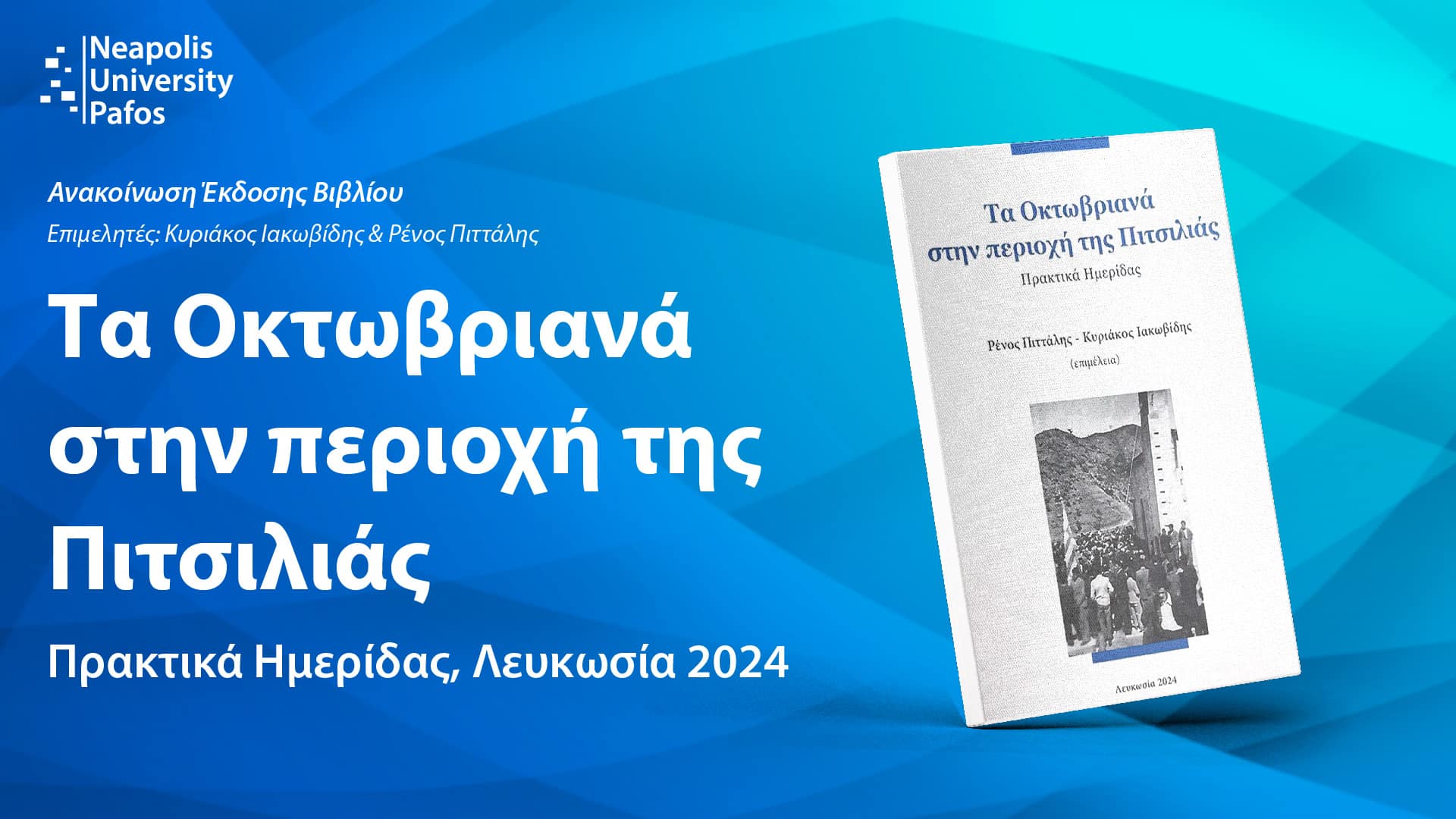 "Τα Οκτωβριανά στην περιοχή της Πιτσιλιάς. Πρακτικά Ημερίδας ...