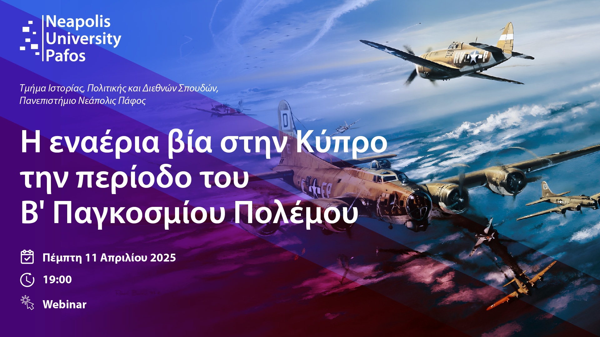 Διαδικτυακή Διάλεξη: Η εναέρια βία στην Κύπρο την περίοδο του Β ...
