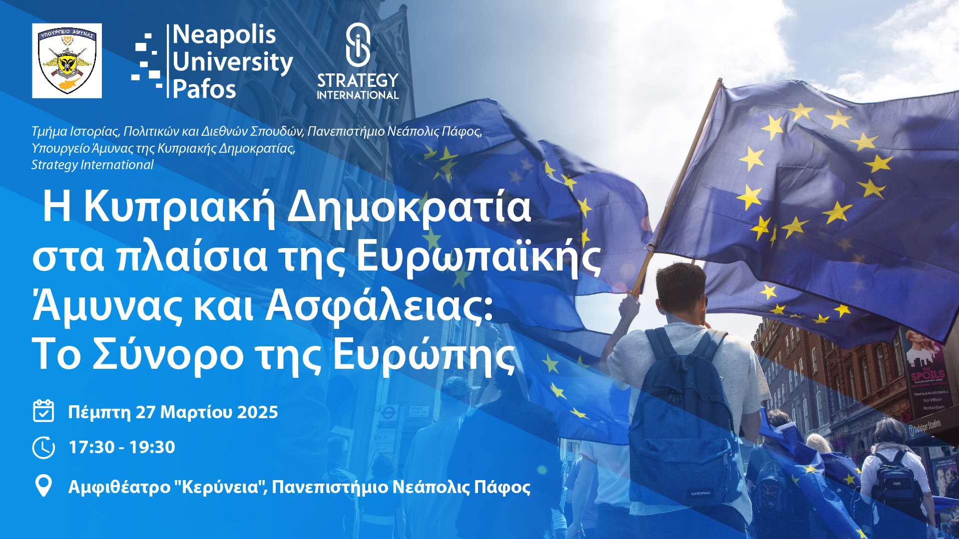 Ημερίδα: Η Κυπριακή Δημοκρατία στα πλαίσια της Ευρωπαϊκής Άμυνας και ...