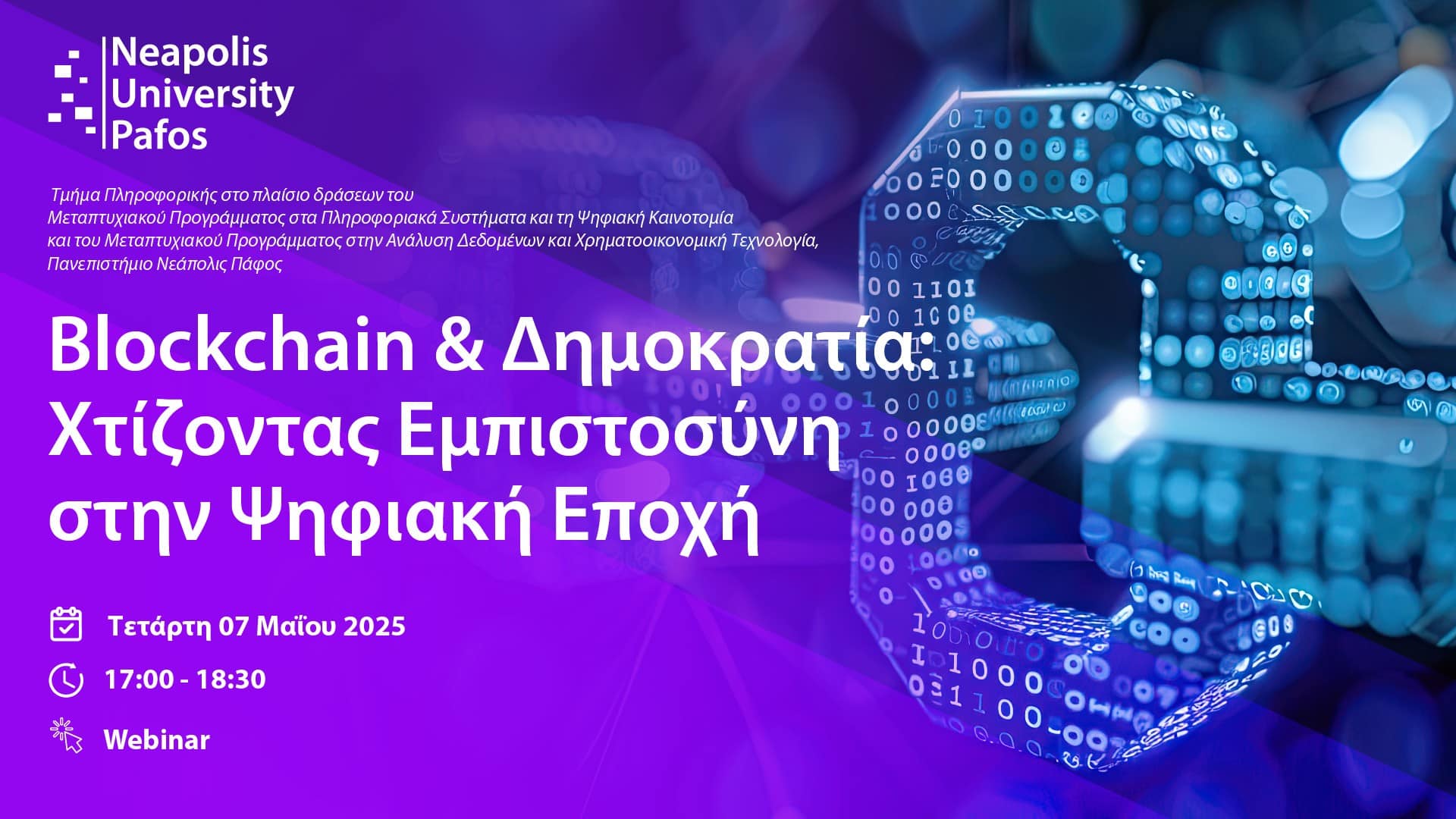 Διαδικτυακή Διάλεξη: Blockchain & Δημοκρατία – Χτίζοντας Εμπιστοσύνη ...