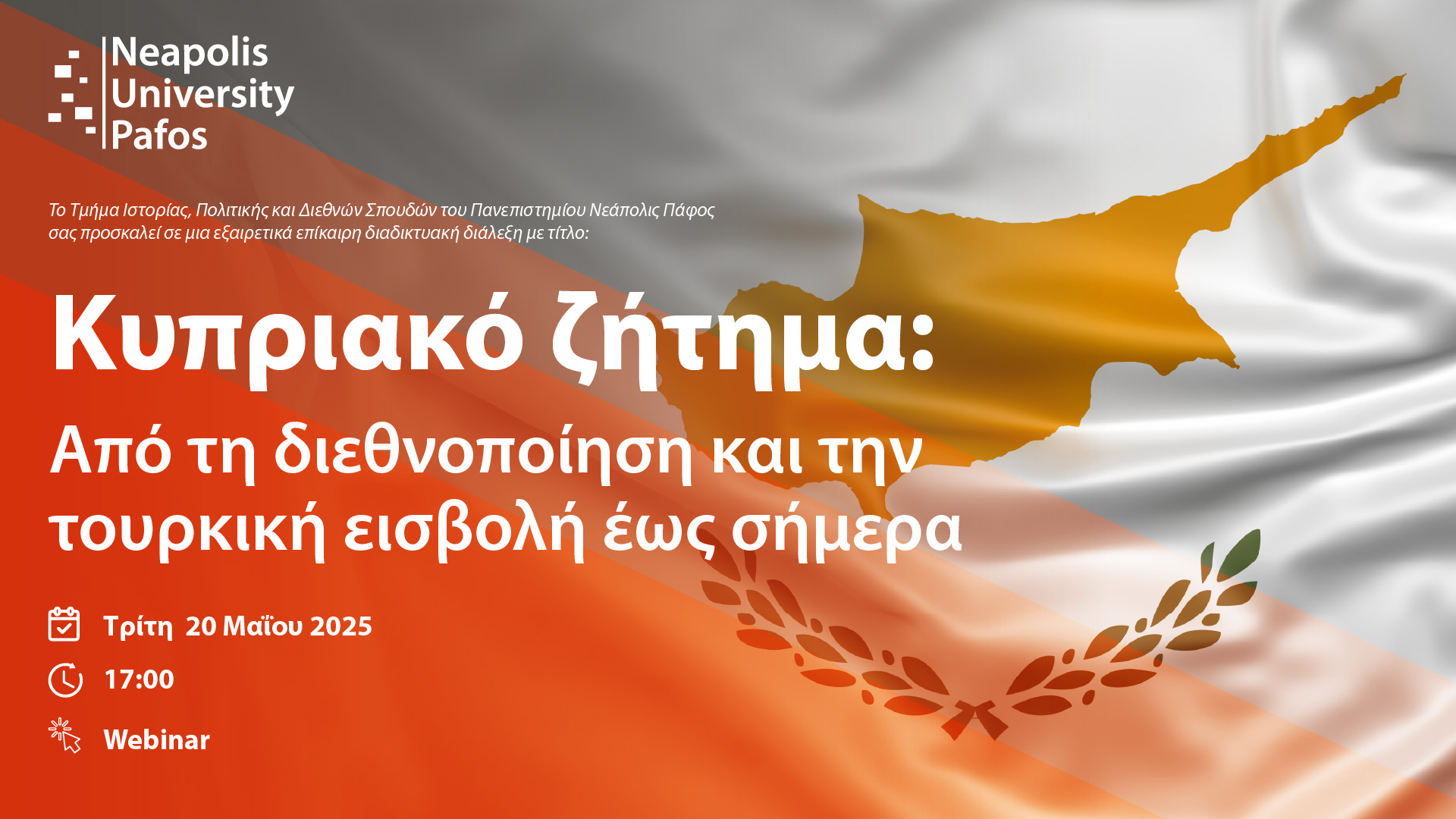 Διαδικτυακή Διάλεξη: Κυπριακό ζήτημα - Από τη διεθνοποίηση και την ...