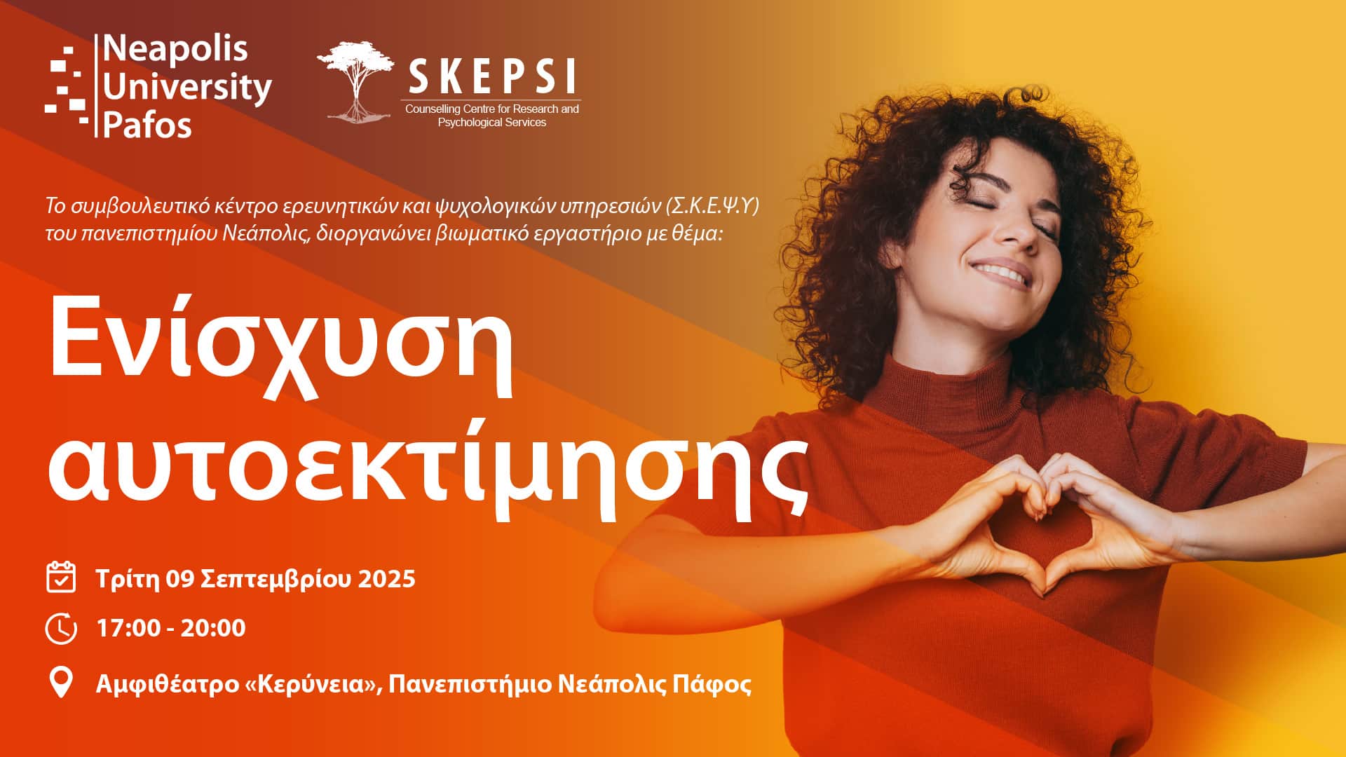 Βιωματικό εργαστήριο «Ενίσχυση Αυτοεκτίμησης» από το Σ.Κ.Ε.Ψ.Υ ...