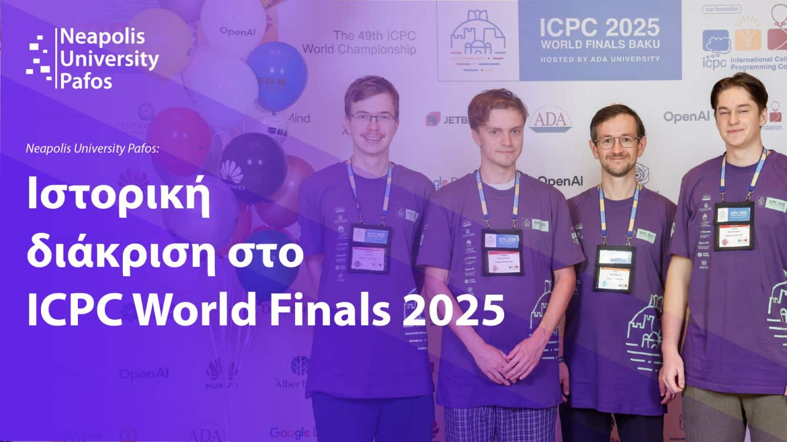 Ιστορική διάκριση στο Παγκόσμιο Πρωτάθλημα Προγραμματισμού ICPC World ...