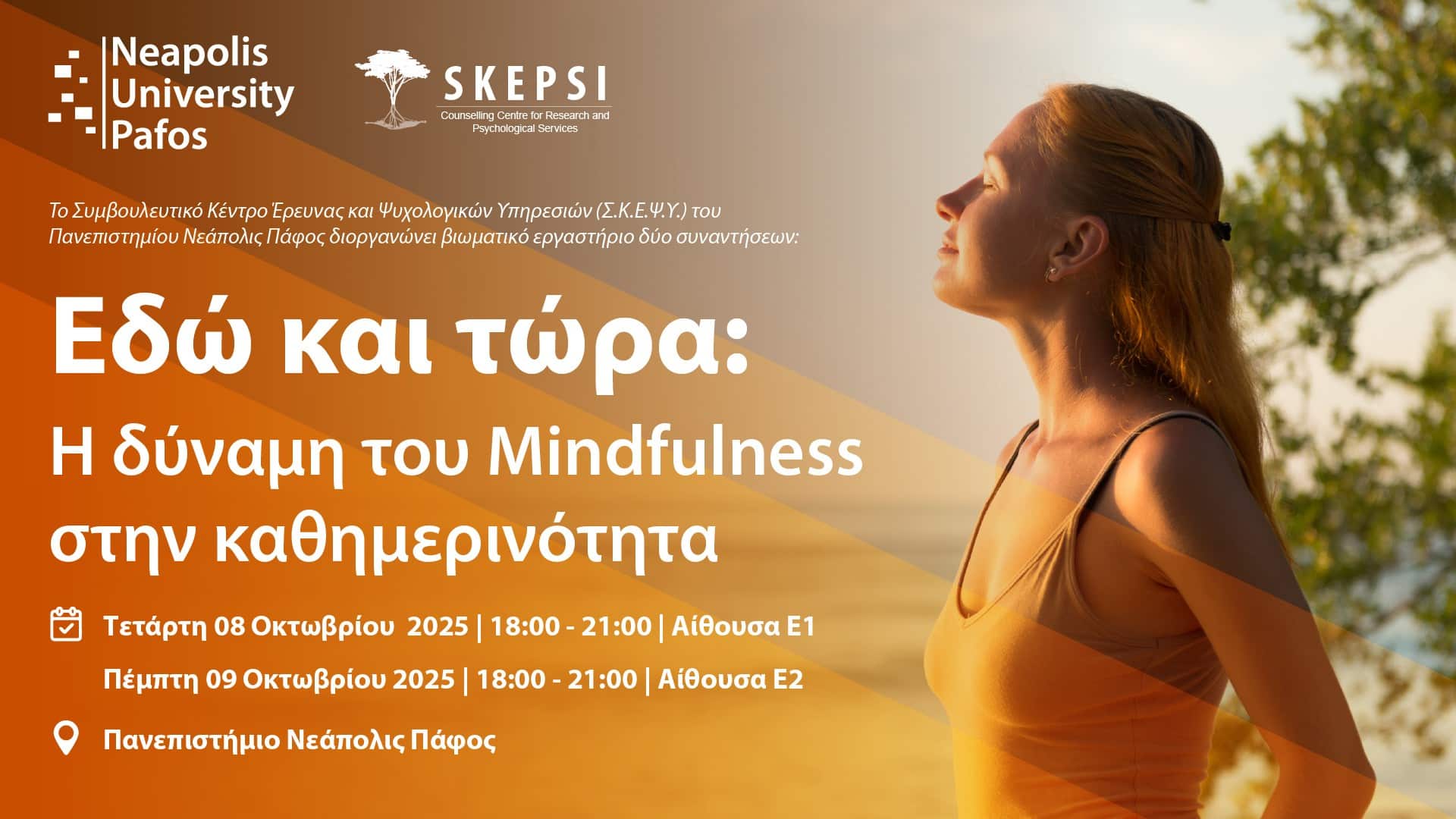 Εδώ και τώρα - Η δύναμη του Mindfulness στην καθημερινότητα ...