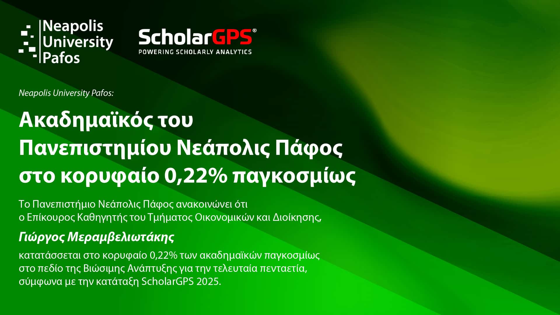 Ακαδημαϊκός του Πανεπιστημίου Νεάπολις Πάφος στο κορυφαίο 0,22% ...